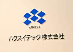 Affiliated company – Hakusui